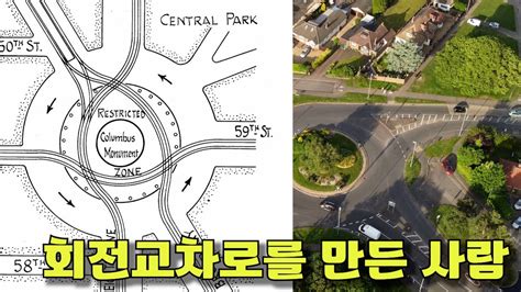 혁신적인 교통 아이디어를 도입한 사람 Youtube