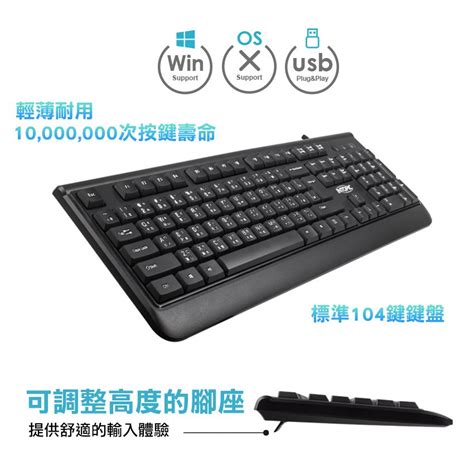 Intopic 廣鼎 Usb標準鍵盤kbd 97 Pchome 24h購物