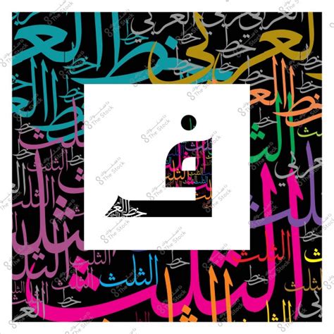 الصورة ذا ستوك