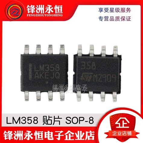 附發票 原裝 Lm358dt 貼片sop 8 Lm358 進口 運算放大器 Lm358dr2g Ston 蝦皮購物