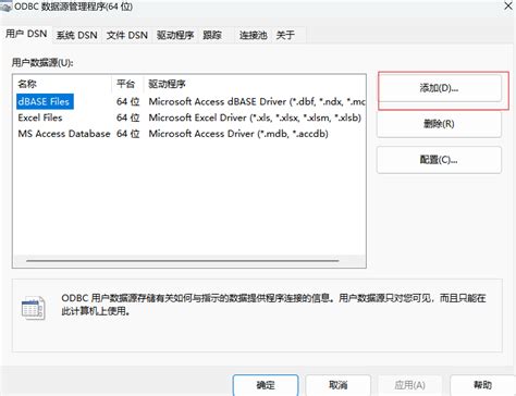 在excel中使用odbc驱动连接postgresql数据库postgresql Odbc驱动 Csdn博客
