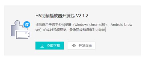 前端 Vue项目接入海康威视h5playerjs播放器 个人文章 Segmentfault 思否