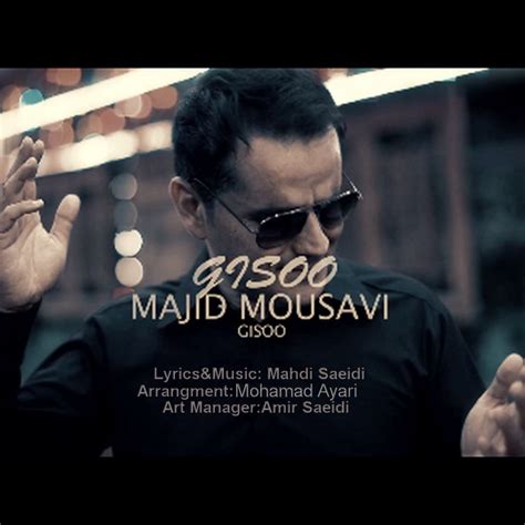 Majid Mousavi Gisoo آهنگ جدید مجید موسوی گیسو