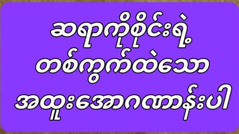 တစ်ကွက်ထဲပဲ Rမှ3ကွက်ပဲနော်🥉 Youtube