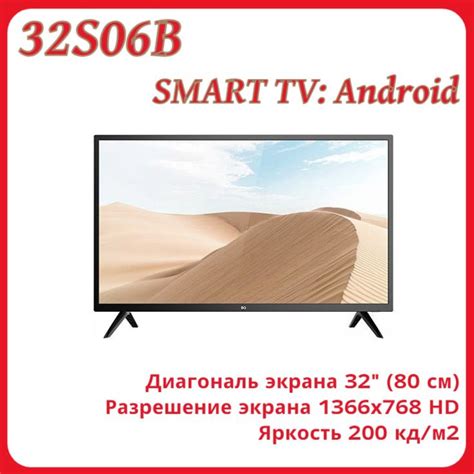 Купить телевизор BQ 32S06B 32" - купить с доставкой по выгодным ценам в ...