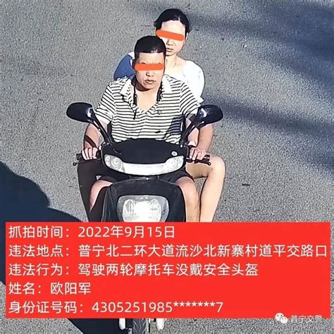最新 “摩电”交通违法整治曝光台潮普头盔摩托车