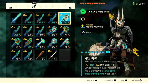 부식되지 않은 무기 근위의 양손검 왕가의 양손검 왕가의 창 빅고론도 잔심의 단도 왕가의 활 손도끼 왕눈 티어스 오브 더 킹덤 Totk 네이버 블로그