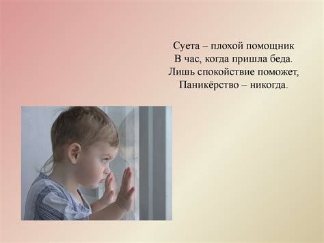 Правила общения с незнакомыми людьми Я один дома презентация онлайн