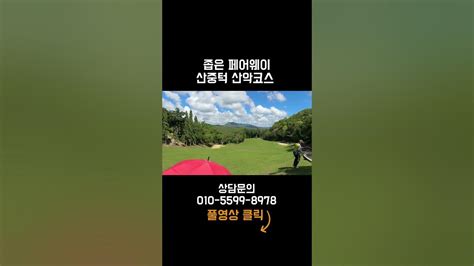 산악지형에 좁은 페어웨이 까지 클럽 필리피노cc Golf 골프 골프장 Youtube