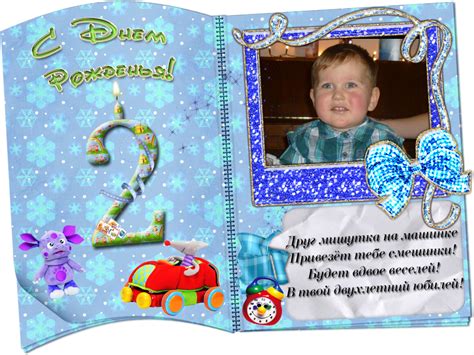 Картинки С Днем Рождения Сыночка 2 Года – Telegraph