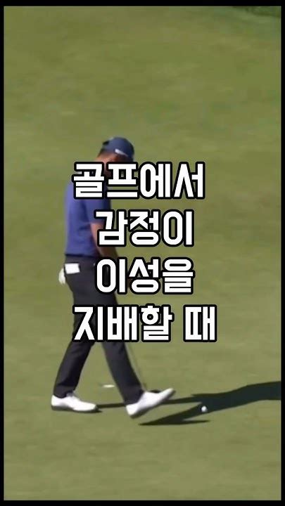 골프가 어려운 이유 리얼골프 골프멘탈 골프철학 골프동기부여 동기부여 골프교육 Youtube