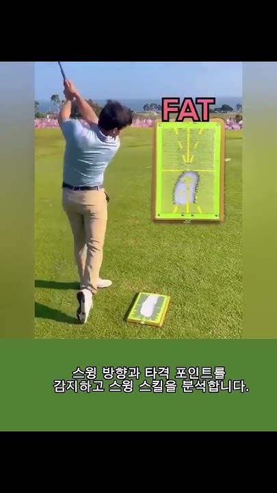 골프 스윙 연습매트 실내 또는 실외에서 사용할 수 있습니다 Youtube
