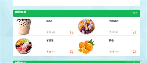 Springbootvue项目校园商铺系统校园商铺开发csdn Csdn博客 Springbootvue项目校园商铺系统校园商铺开发csdn Csdn博客