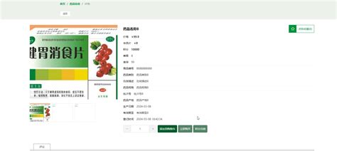 基于springbootvue药品管理系统设计和实现源码lw部署讲解 Csdn博客