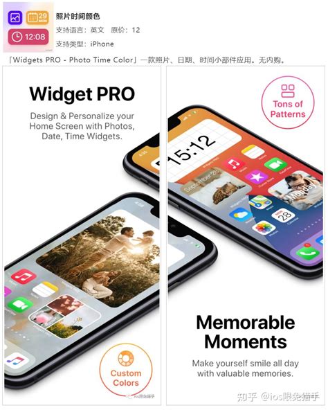 2022 9 8 App Store限免app 知乎