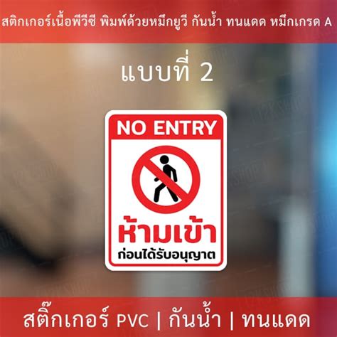 บุคคลภายนอกห้ามเข้าก่อนได้รับอนุญาต 12kshop