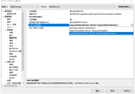 Solution How To Set Program Permission As Administrator Permission In Vs2019 Programmerah