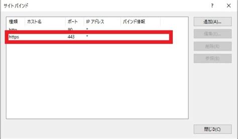 サーバ証明書インストール手順（microsoft Iis 100）新規