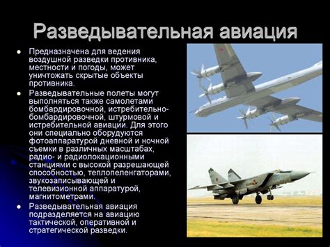 Военно воздушные силы ВВС презентация онлайн