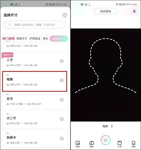 驾照照片尺寸要求是什么？教你一键修改照片尺寸方法搜狐汽车搜狐网
