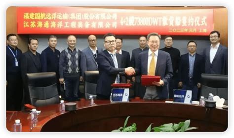 造船分红福建国航远洋的昨天今天与明天 航运界 船舶 公司 主营业务