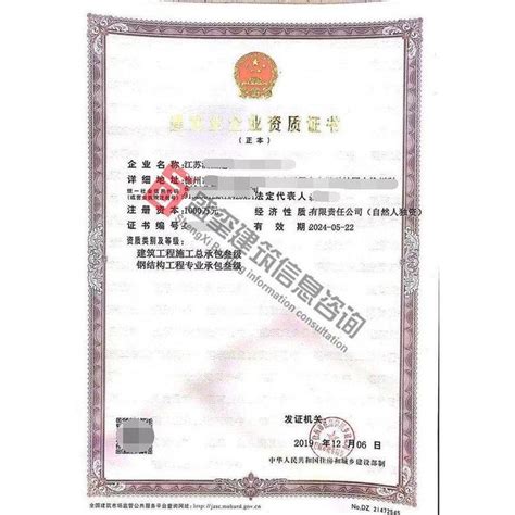 机电工程施工总承包资质分为一级 二级 三级