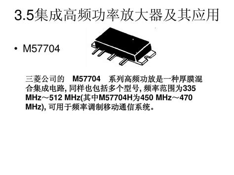 3传输线变压器 Word文档在线阅读与下载 无忧文档
