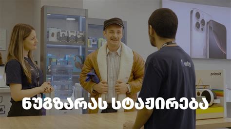 👨🏼 დღე 1 ნუგზარას სტაჟირებამ აი ამ სითიში დიდებულად ჩაიარა Youtube