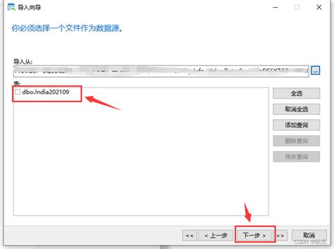 Navicat导入mdf文件（用导入向导） Csdn博客