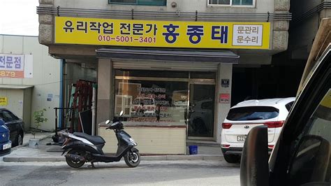 안양시에는 안양1번가와 안양샷시 안양유리 전문작업자 홍종태 가 있습니다 Youtube