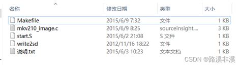 交叉编译工具链和反汇编 交叉编译反编译 csdn博客