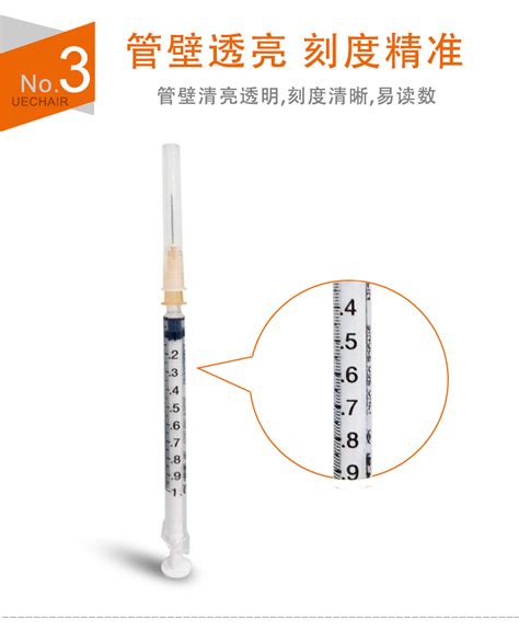 碧迪BD一次性注射器1ml 无菌医用级注射器带针头