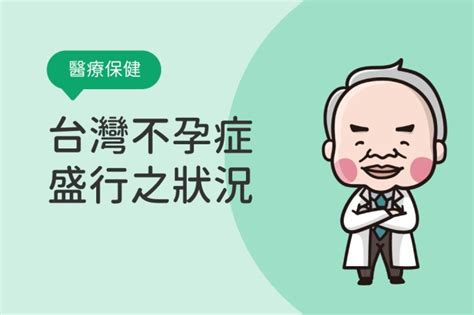 2024試管嬰兒補助10萬元，不孕症補助代辦、人工受孕補助資格與申請流程 茂盛醫院