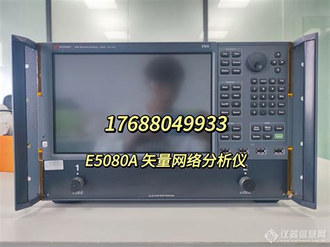 是德keysight E5080a 网络分析仪 E5080b参数价格 仪器信息网