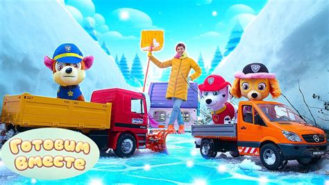 Маша Капуки Кануки и игрушки Щенячий Патруль готовят из Плей До Игры в готовку для детей Youtube