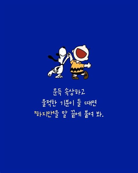 새벽달 알아 두면 손해는 안 보는 사회생활 처세술 책 흔들릴줄알아야부러지지않는다 는 모든 서점에서 구매 가능합니다 심리