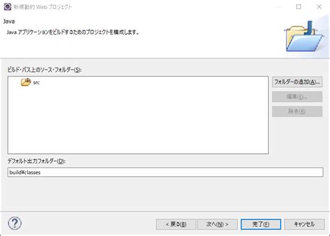 EclipseでJavaのプログラム書く時の基本操作