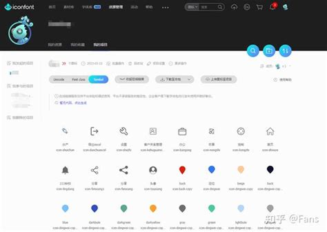 Vue Iconfont