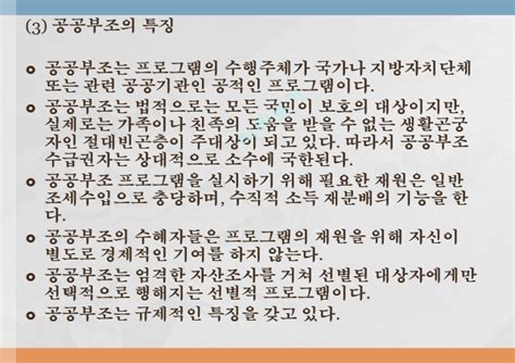 사회보장기본법법의 목적 및 기본이념공공부조사회보험사회서비스사회보험과 사보험의 차이점사회보험법의 구성체계사회서비스인문