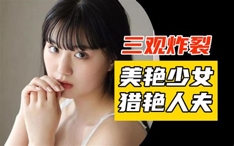 瘾大活好！美女巧施技巧勾引人夫出轨！奇葩日剧《你想沦陷于我》第2集 Tree树哥 Tree树哥 哔哩哔哩视频