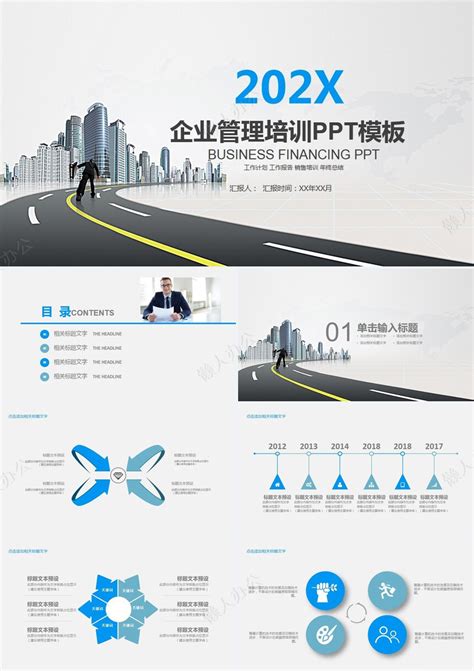 项目管理ppt模板 28 免费下载 懒人办公