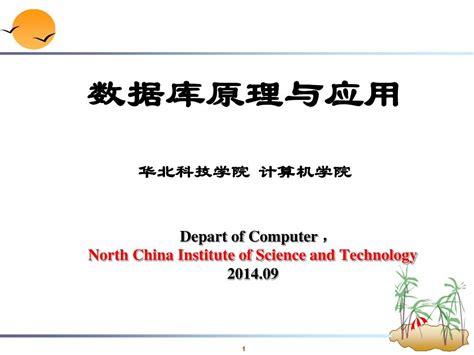 第01章 数据库系统概述1word文档在线阅读与下载无忧文档