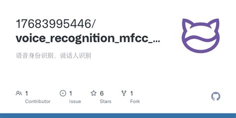 Github 17683995446voicerecognitionmfccandgmm 语音身份识别，说话人识别