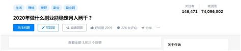 副业赚钱之道做什么副业比较靠谱 新知领域