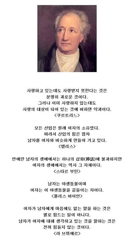 철학자들이 말하는 남자와 여자 인스티즈instiz 인티포털 카테고리