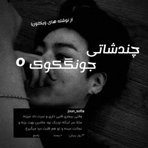 چندشاتی جونگکوک عکس ویسگون