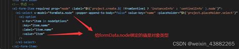 El Element 表单校验对象类型提示 ‘ ‘ Is Not A String Csdn博客