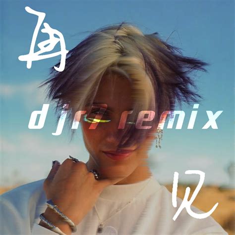 再见张震岳高音质在线试听再见歌词歌曲下载酷狗音乐