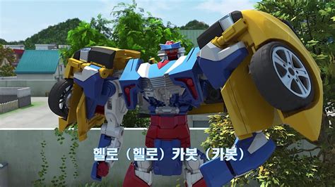 헬로카봇 시즌1 오프닝 Hello Carbot Season1 Opening 네이버 Tv