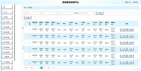 基于springbootvue家政服务管理平台设计与实现附源码论文资料 毕业设计51cto博客家政服务管理系统源码
